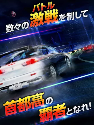 Shutokou Battle Xtreme (2017) - MobyGames