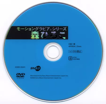 Motion Gravure Series: Mori Hiroko box covers - MobyGames