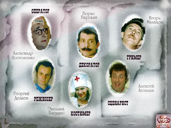 Maski Show (2005) - MobyGames