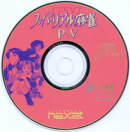 Super Real Mahjong PV box covers - MobyGames