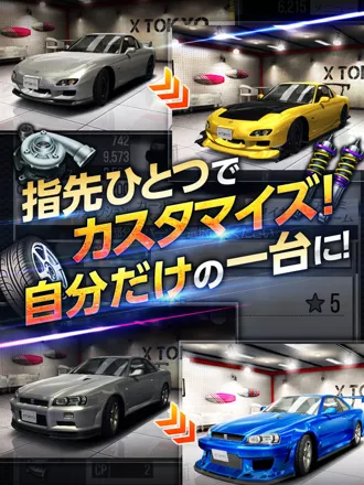 Shutokou Battle Xtreme (2017) - MobyGames