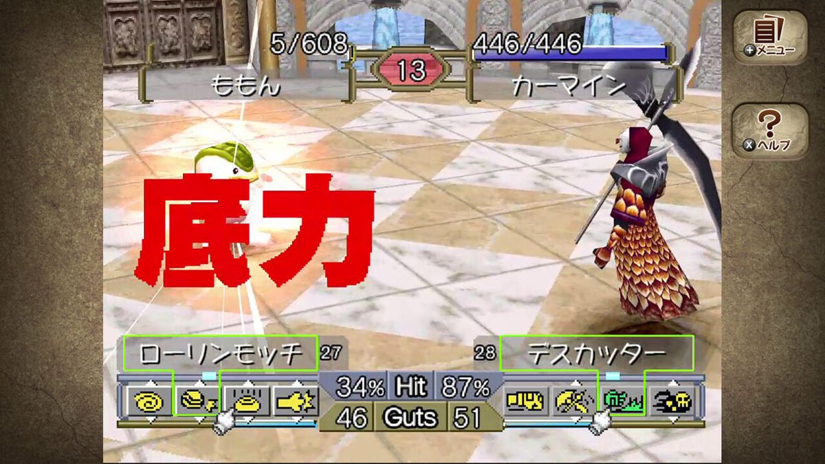 Monster Rancher 1 & 2 DX official promotional image - MobyGames