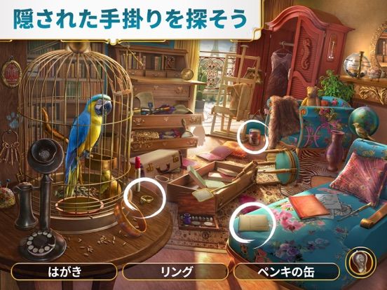 Junes Journey Hidden Objects Official Promotional Image Mobygames 4015