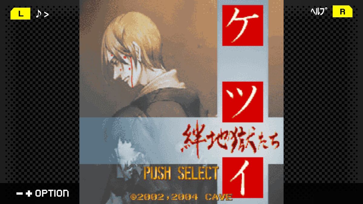 Ketsui: Kizuna Jigoku Tachi DX official promotional image - MobyGames