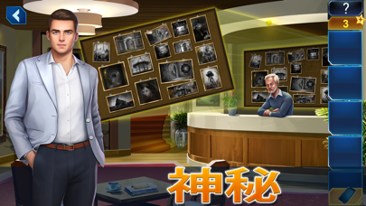 Hidden Escape: Secret Agent official promotional image - MobyGames