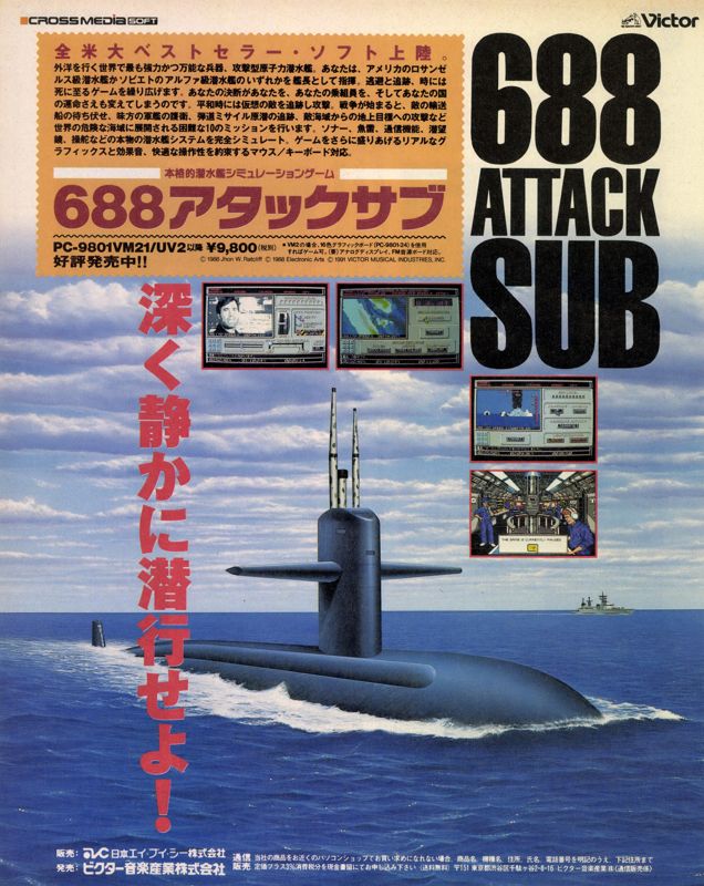 688 Attack Sub official promotional image - MobyGames