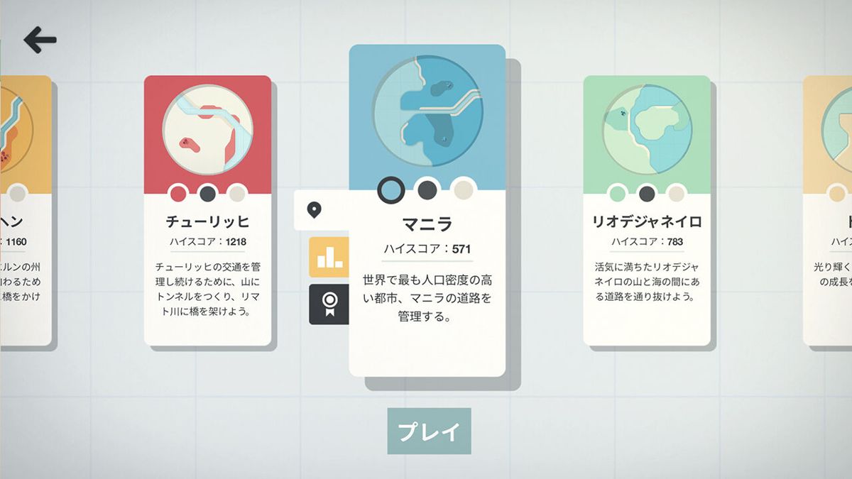 Mini Motorways official promotional image - MobyGames