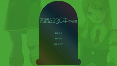 2236 A.D.: Secretary Stories official promotional image - MobyGames