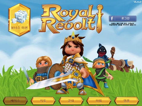 Royal Revolt! official promotional image - MobyGames