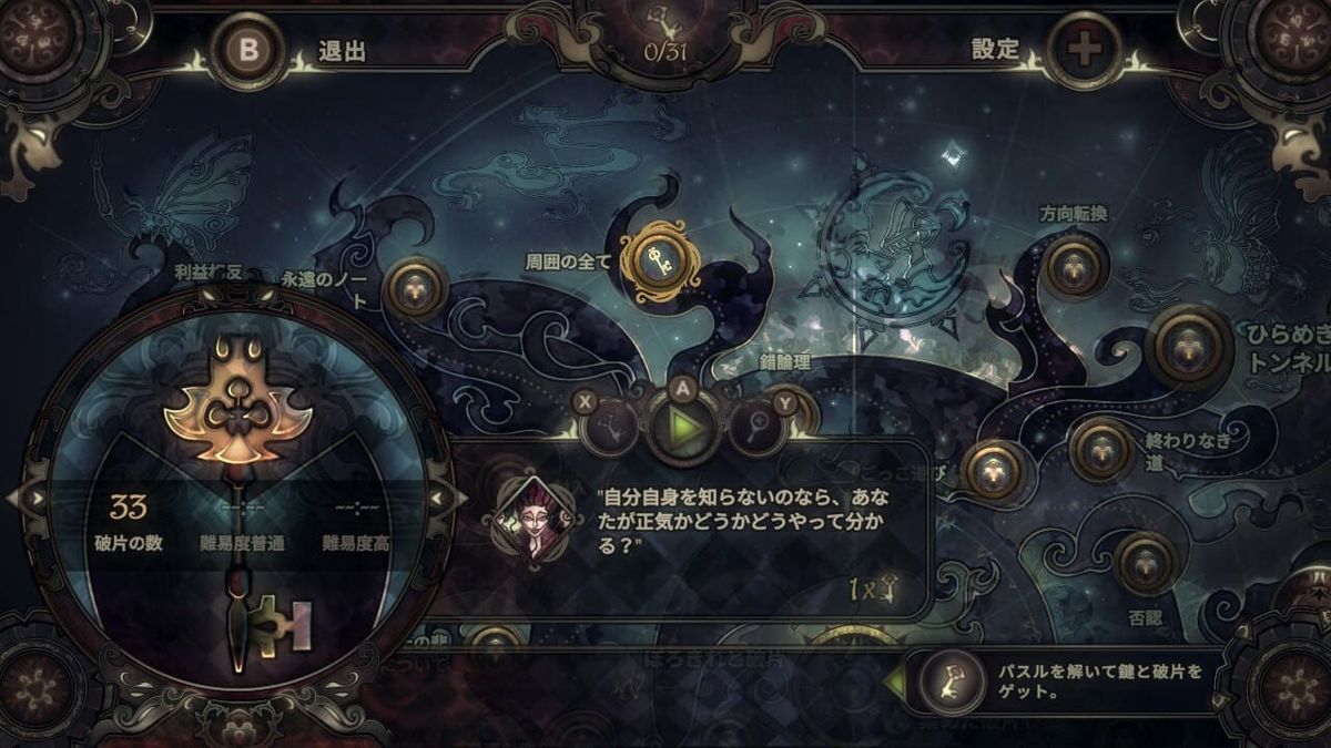 Glass Masquerade + Glass Masquerade 2: Illusions official promotional ...