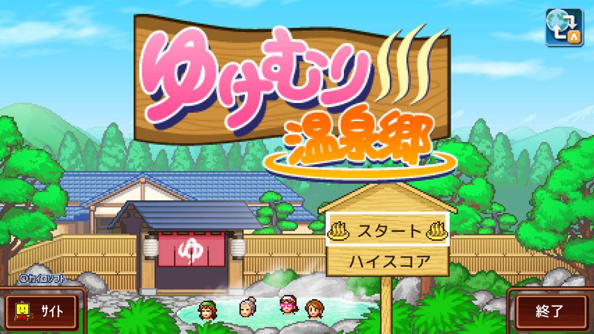 Hot Springs Story official promotional image - MobyGames