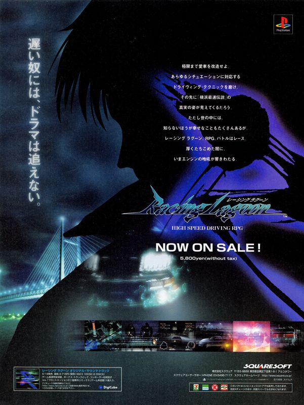 Racing Lagoon official promotional image - MobyGames