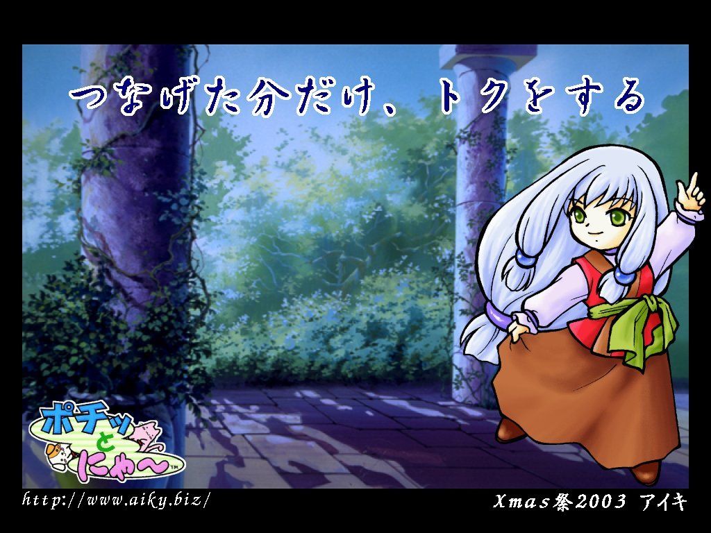 Pochi and Nyaa official promotional image - MobyGames