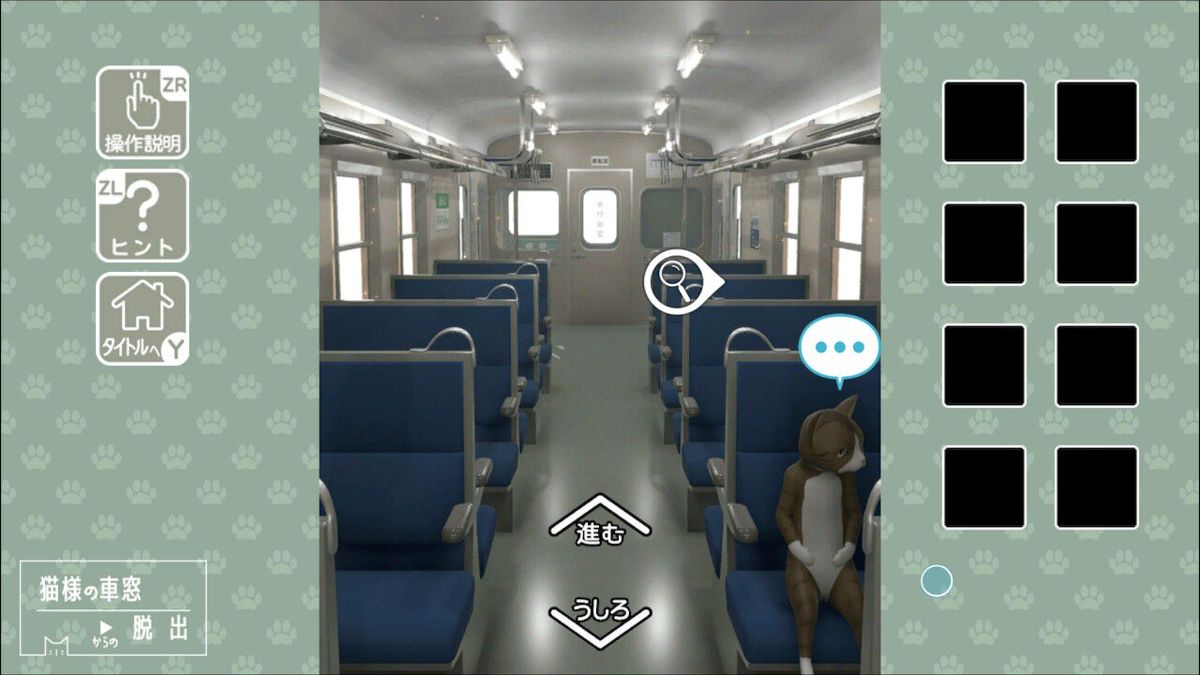 Japanese Nekosama Escape: The Local Train official promotional image - MobyGames