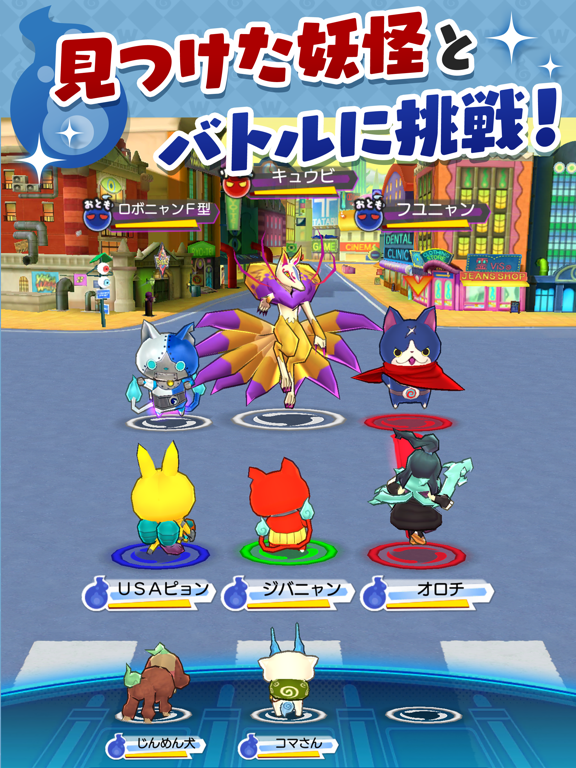 Yo-kai Watch: World official promotional image - MobyGames