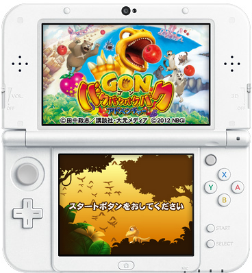 Gon: Baku Baku Baku Baku Adventure official promotional image - MobyGames