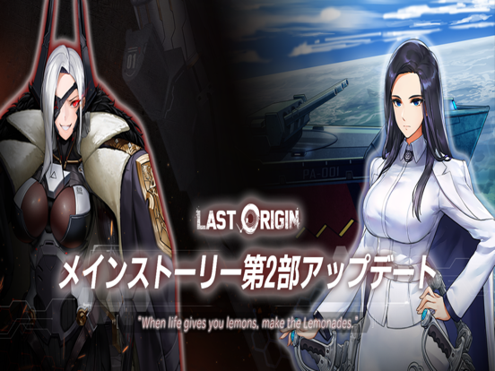 Last Origin official promotional image - MobyGames