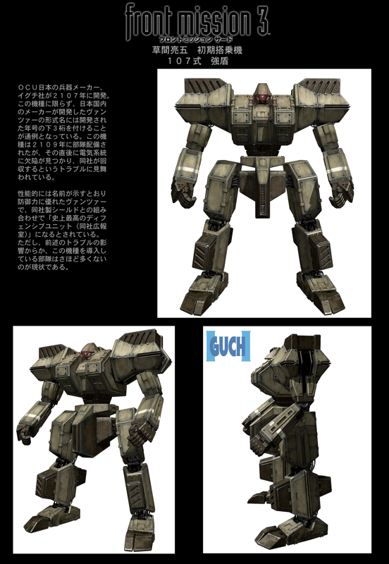 Front Mission 3 official promotional image - MobyGames