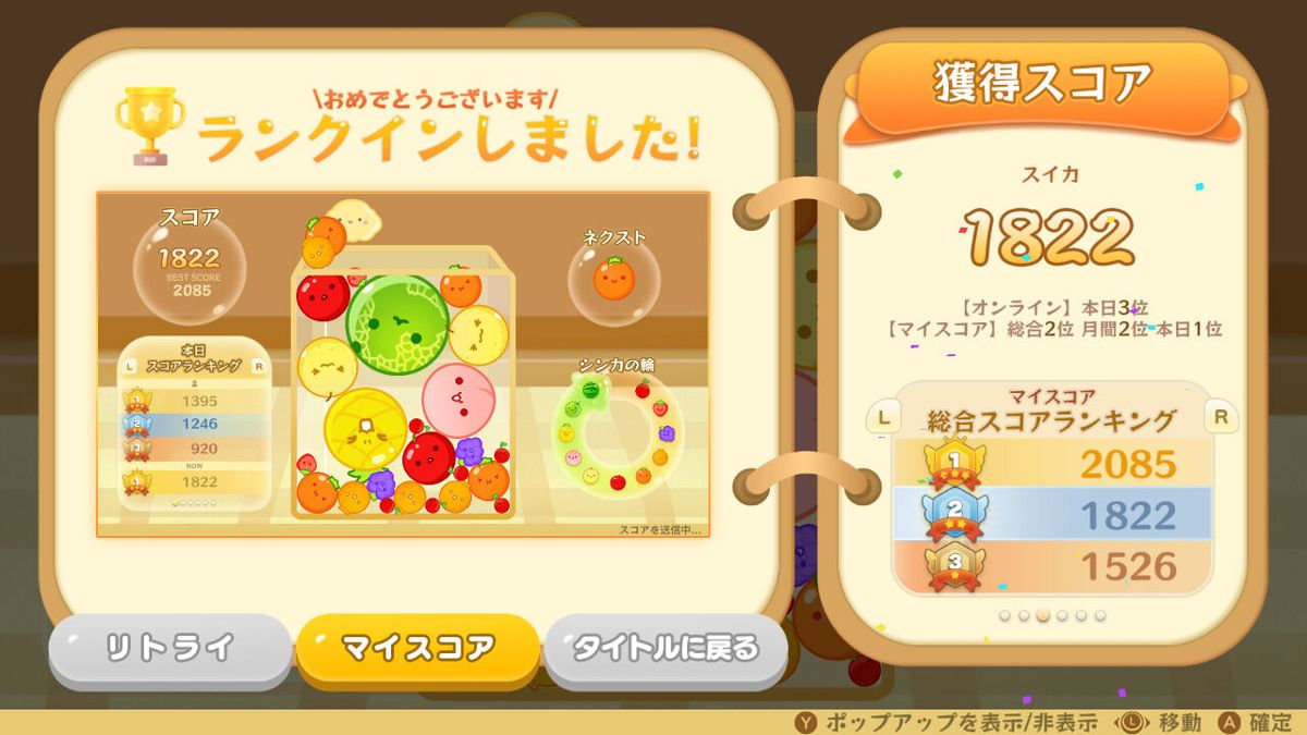 Suika Game official promotional image - MobyGames