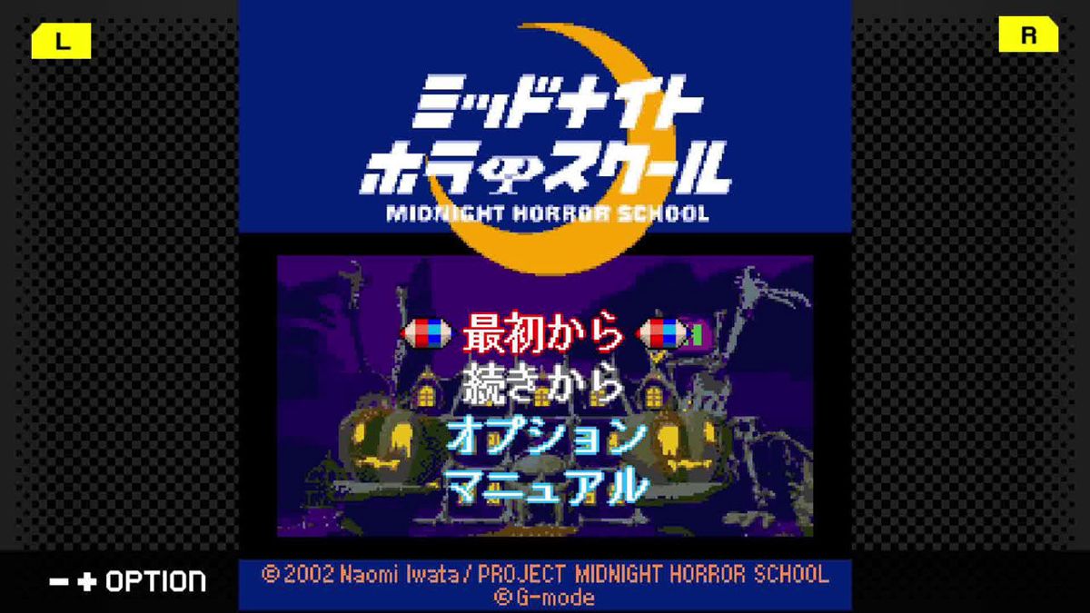 Midnight Horror School official promotional image - MobyGames