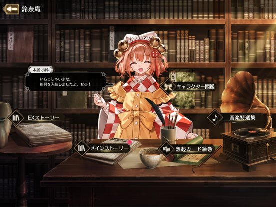 Touhou: Gensou Eclipse official promotional image - MobyGames