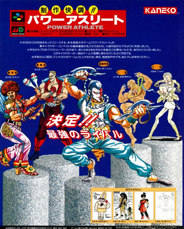 Deadly Moves official promotional image - MobyGames