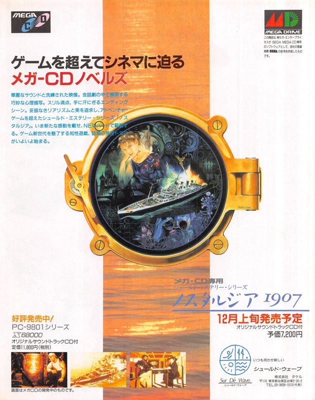 Nostalgia 1907 official promotional image - MobyGames