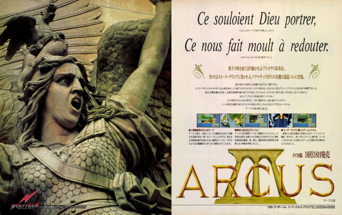 Arcus III official promotional image - MobyGames