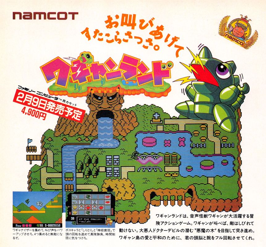 Wagan Land official promotional image - MobyGames