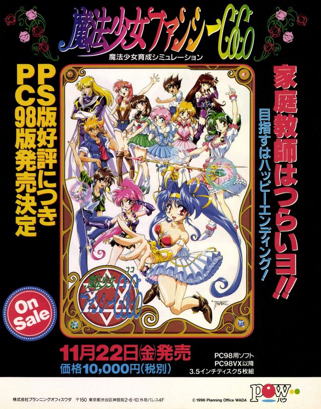 Mahō Shōjo Fancy CoCo official promotional image - MobyGames