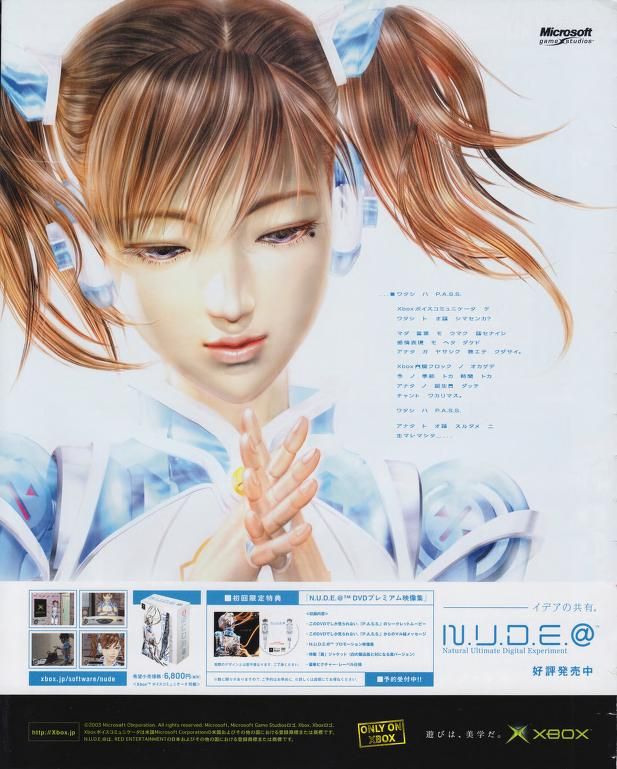 N.U.D.E. Natural Ultimate Digital Experiment official promotional image MobyGames