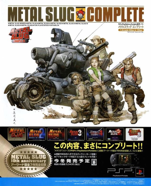 Metal Slug: Anthology official promotional image - MobyGames