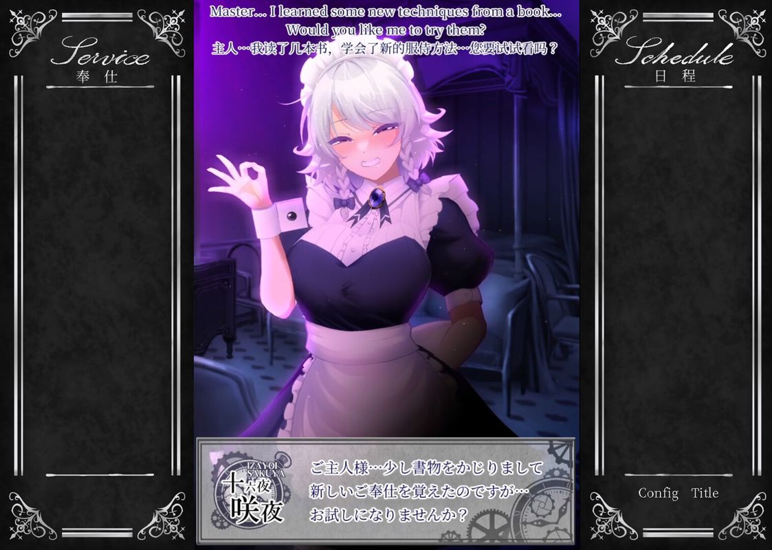 Working Sakuya official promotional image - MobyGames