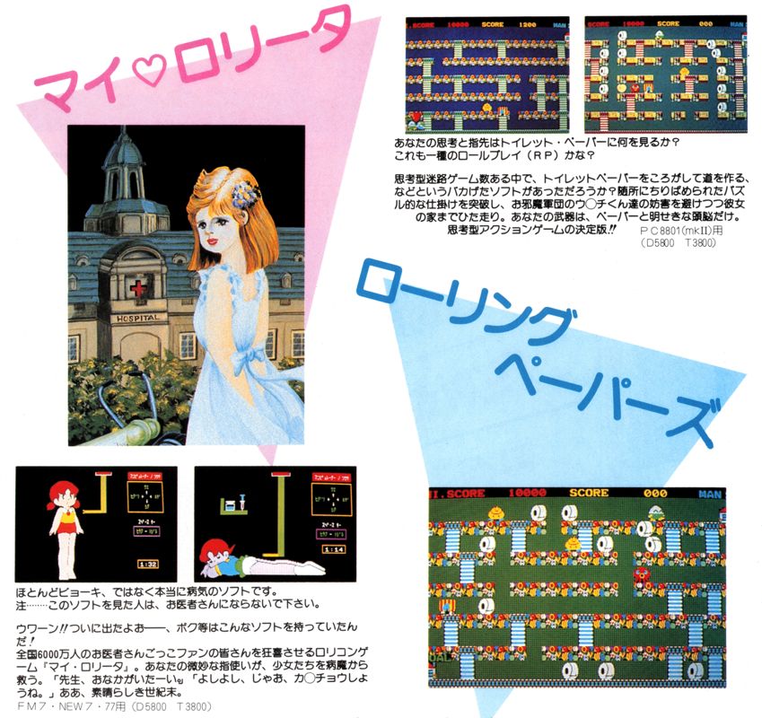 My Lolita official promotional image - MobyGames