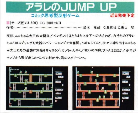 Arale no Jump Up official promotional image - MobyGames