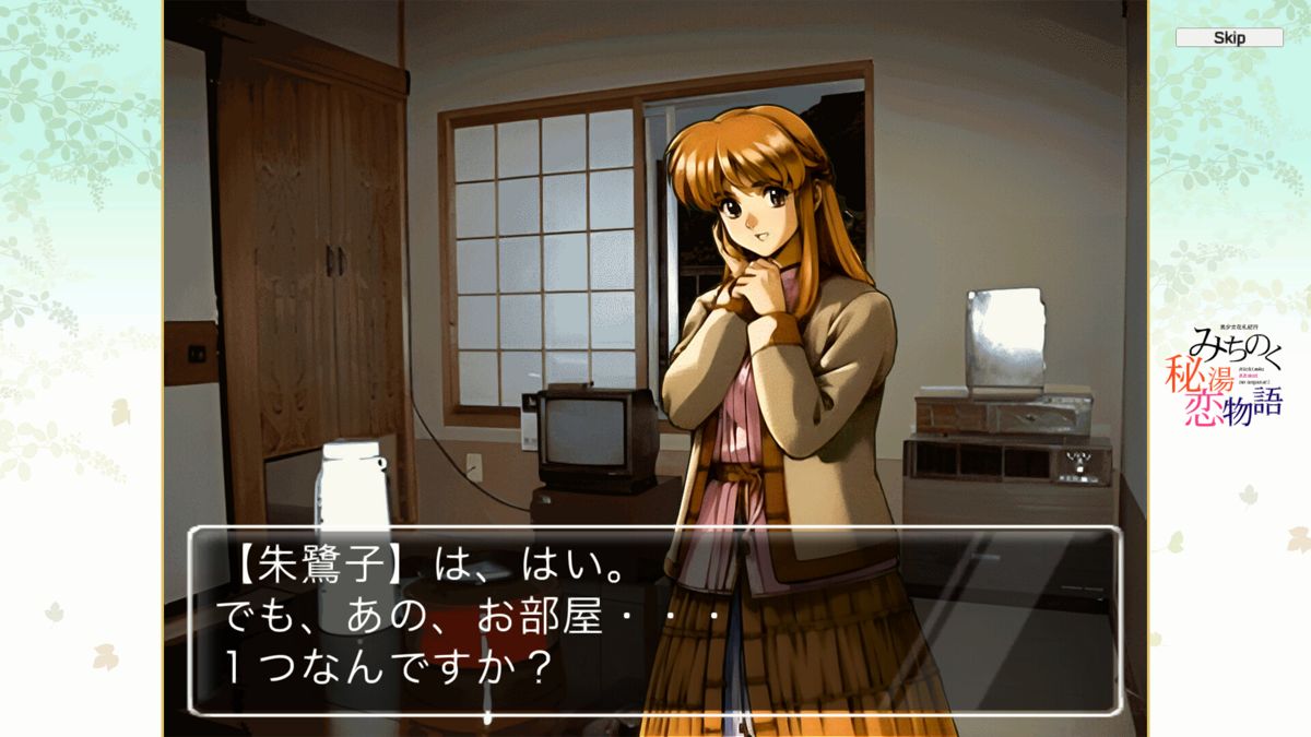 Bishōjo Hanafuda Kikō: Michinoku Hitō Koi Monogatari official ...