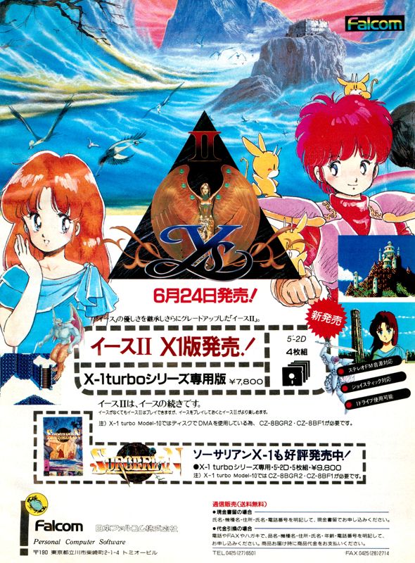 Ys II: Ancient Ys Vanished - The Final Chapter official promotional image - MobyGames