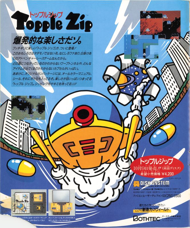 Topple Zip official promotional image - MobyGames