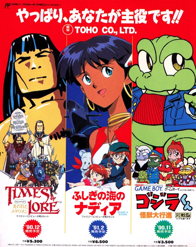 Godzilla official promotional image - MobyGames