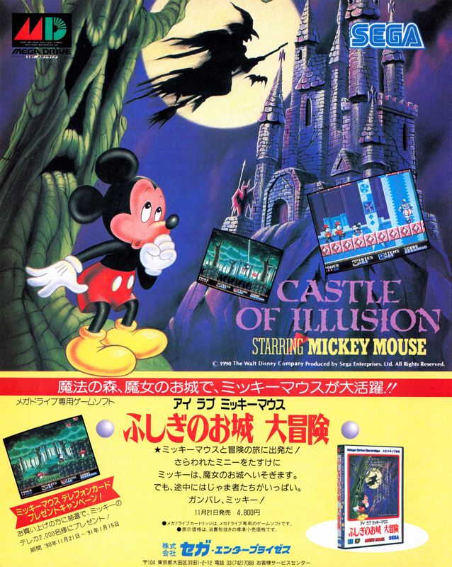 Castle of Illusion starring Mickey Mouse official promotional image ...