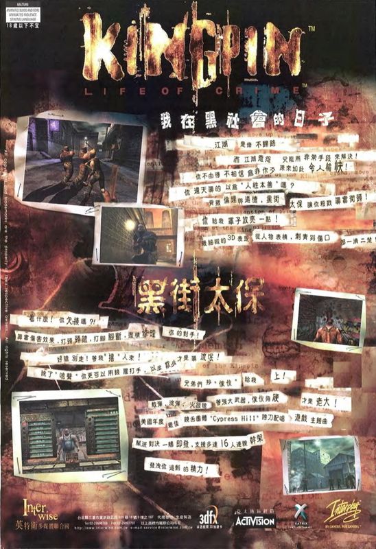 Kingpin: Life of Crime official promotional image - MobyGames