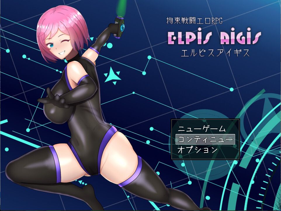 Restraint combat erotic RPG Elpis Aigis official promotional image - MobyGames