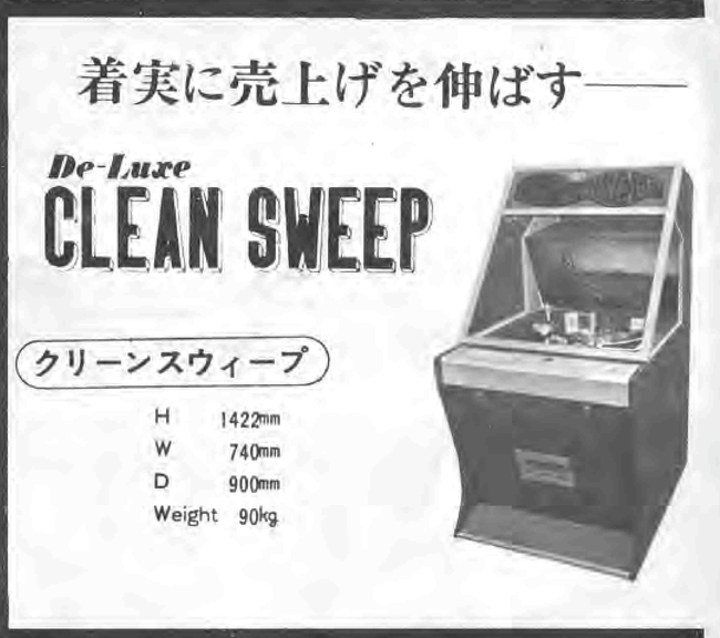 Clean Sweep official promotional image - MobyGames