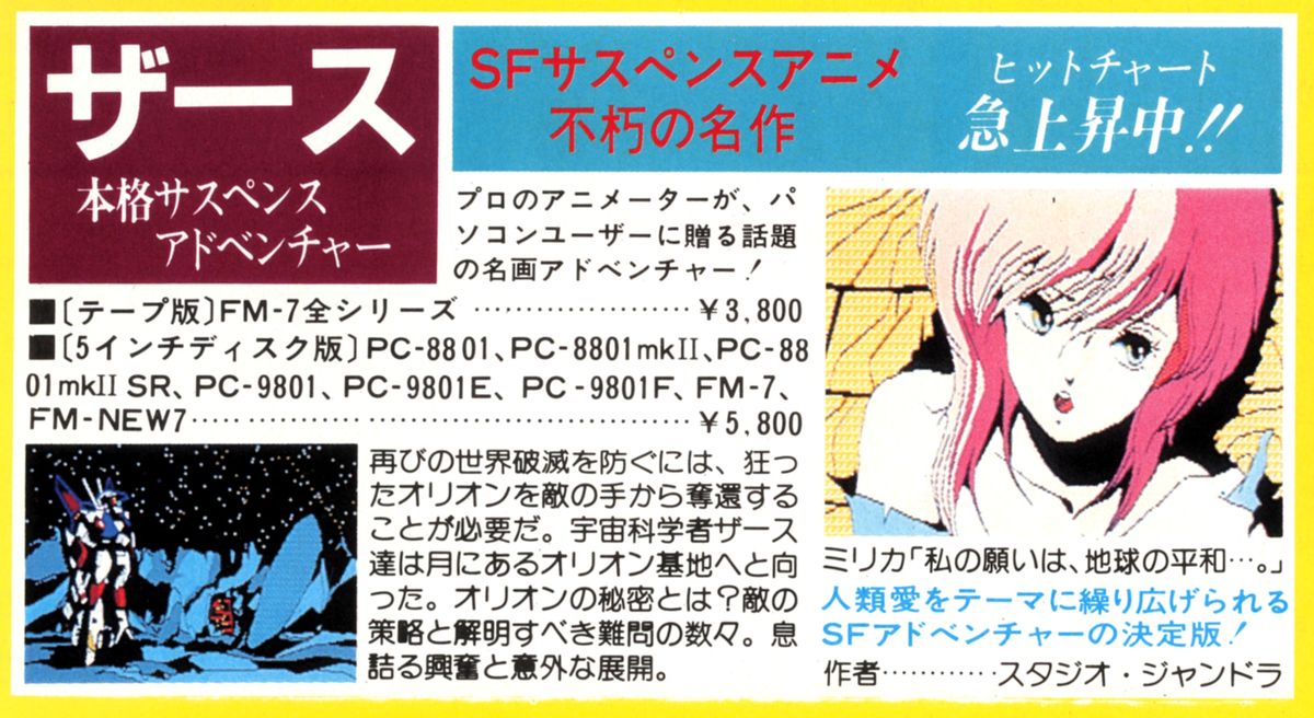 Zarth official promotional image - MobyGames