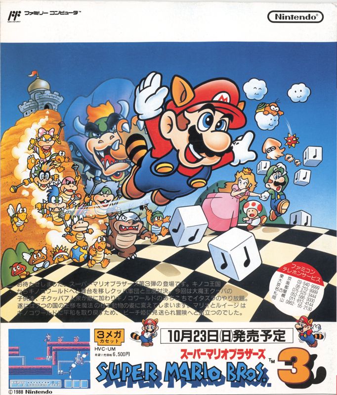 Super Mario Bros. 3 official promotional image - MobyGames
