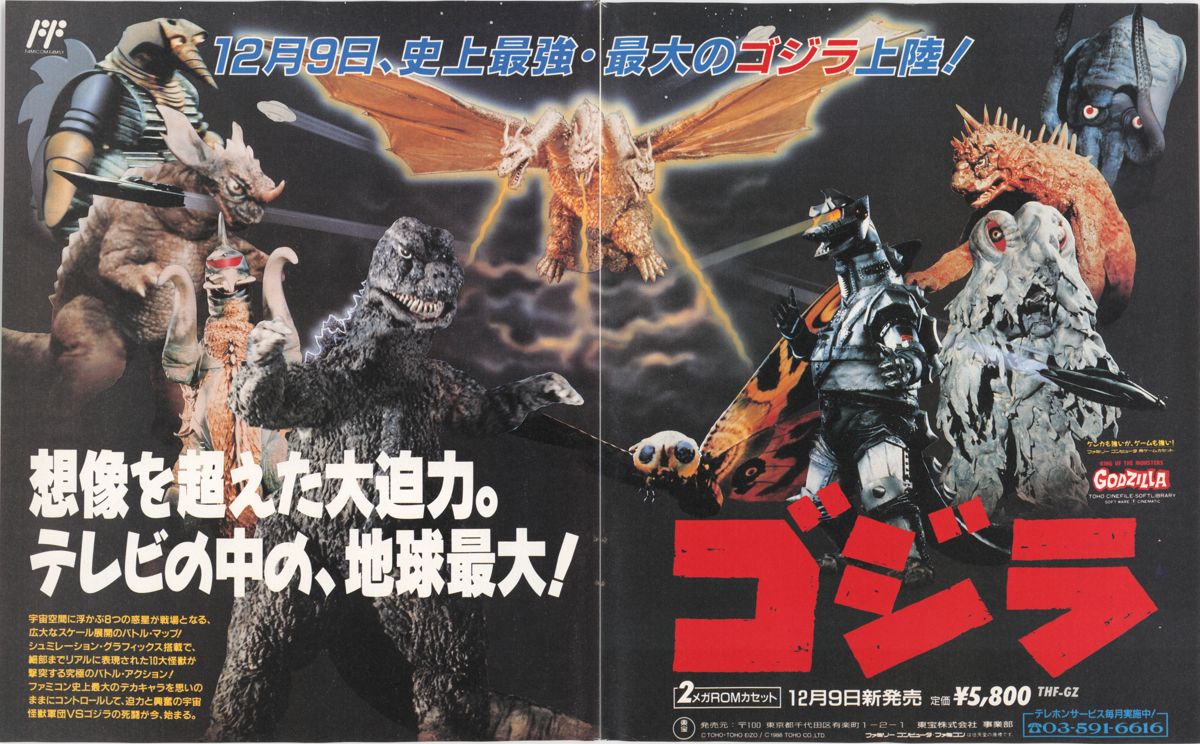 Godzilla: Monster of Monsters! official promotional image - MobyGames