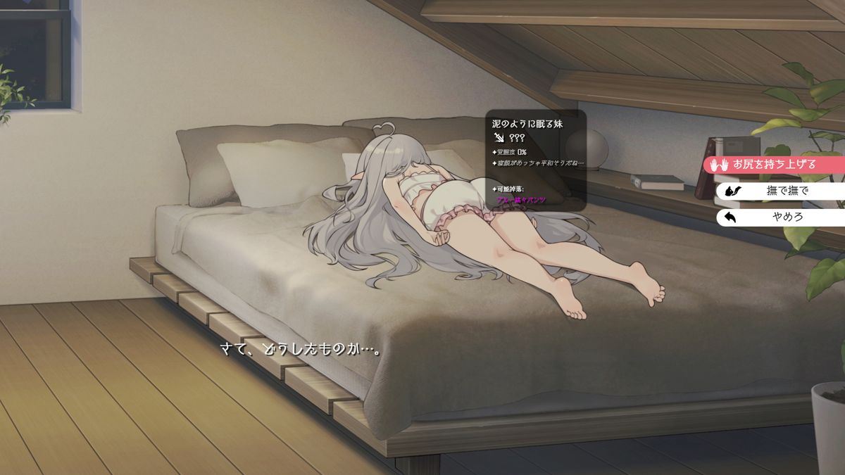 A Simple Life with My Unobtrusive Sister official promotional image - MobyGames