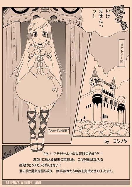 Athena: Full Throttle official promotional image - MobyGames