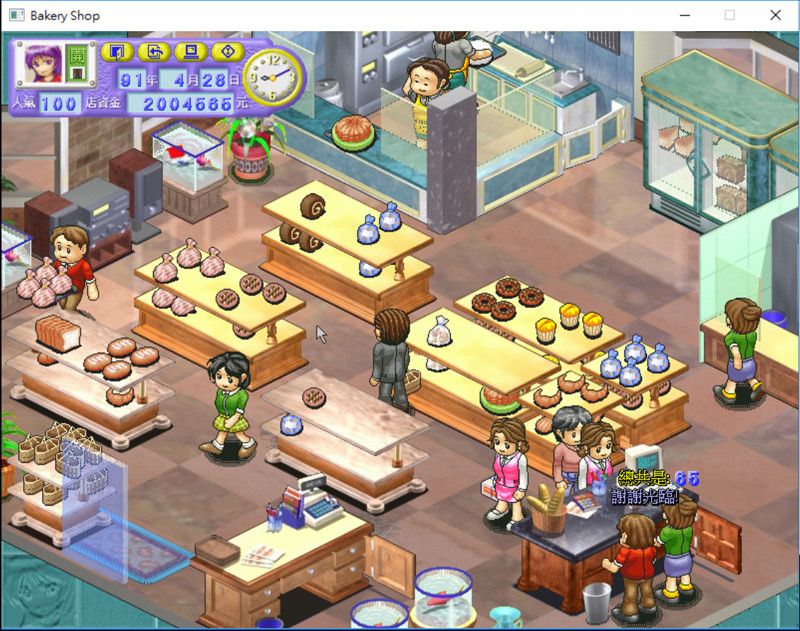 Bakery official promotional image - MobyGames