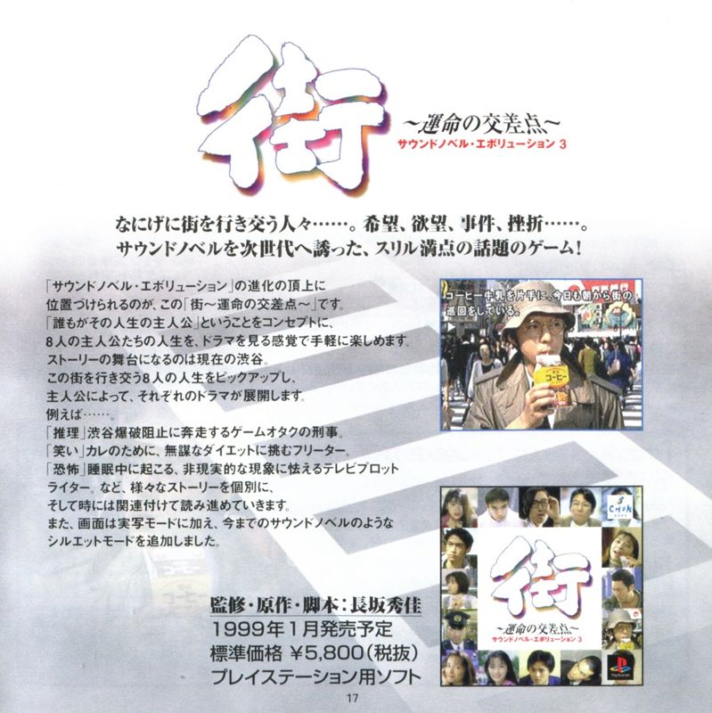 Machi official promotional image - MobyGames